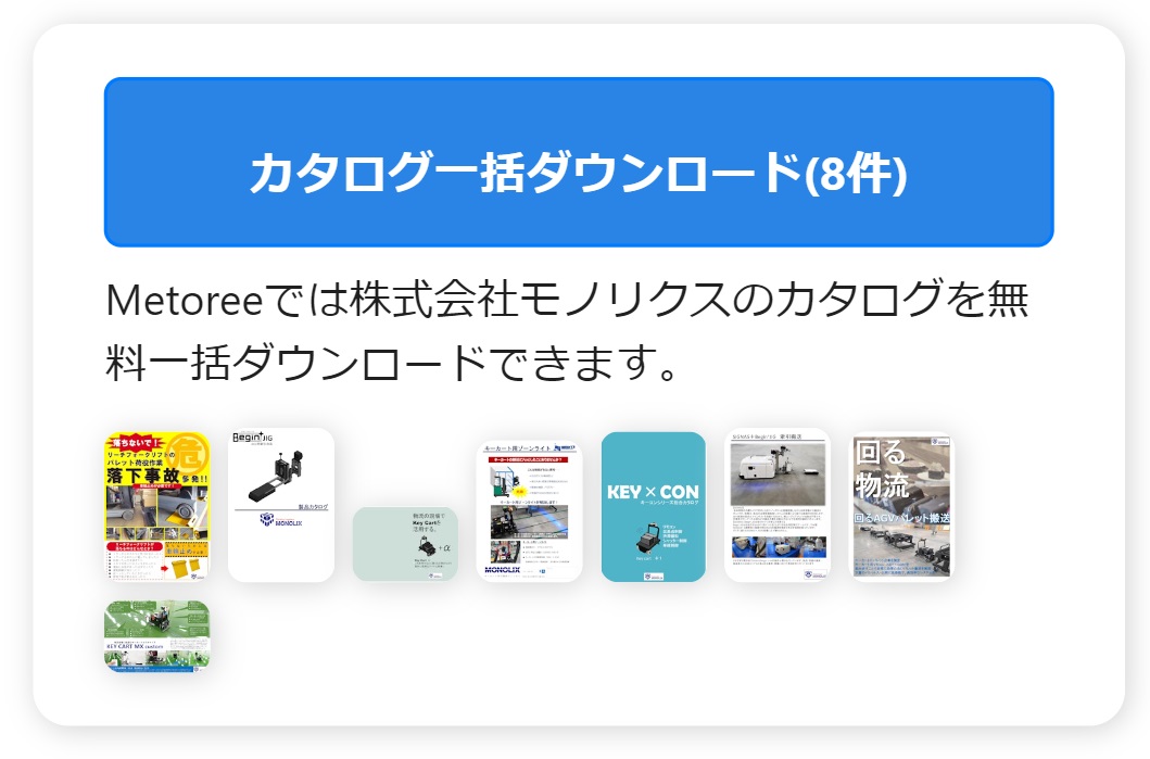 個別のカタログは弊社ウェブサイトにもご用意しております。（詳しくは こちら