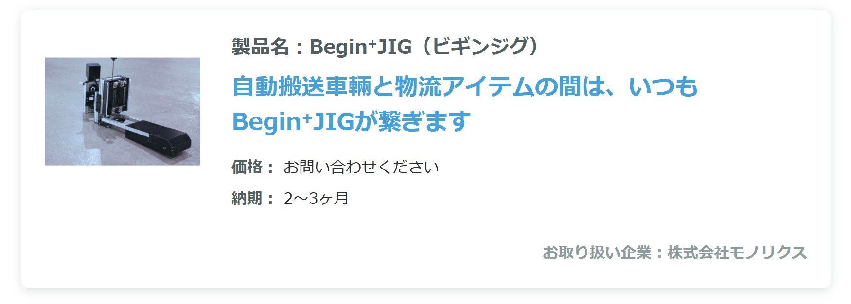 多様な コントローラ製品 と並ぶ LED照明 の製品一覧 のトップに、