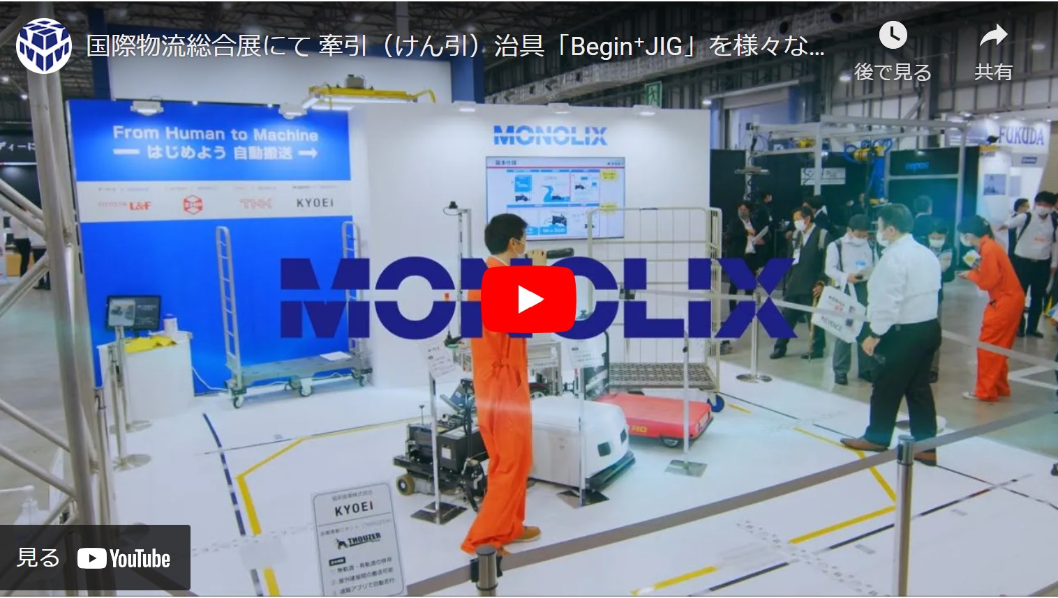 モノリクスの治具とサービス | JET‐Global (jet-mfg.com)